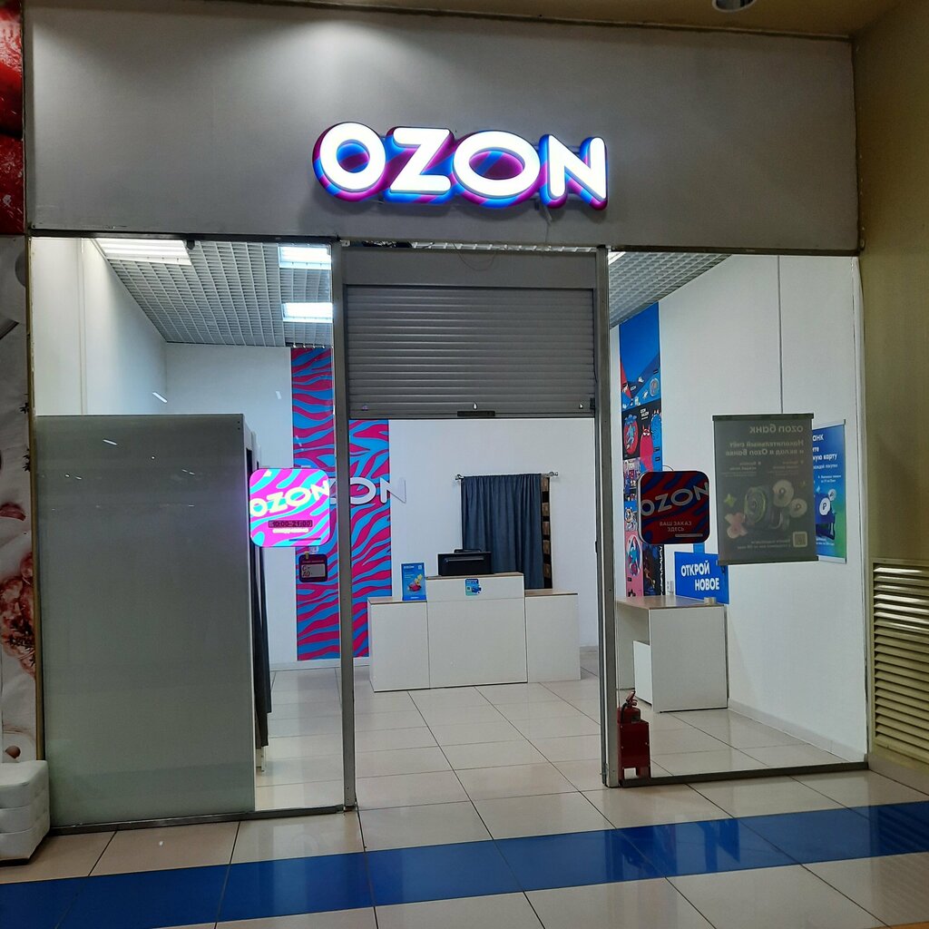 Teslimat noktası Ozon, Beloyarski, foto
