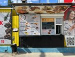 Gev (ulitsa Fedotova No:2А), fast food  Volgograd'dan