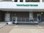 Чинитьноутбуков (Pushkinskaya Street No:279А), bilgisayar teknik servisleri  Izhevsk'ten
