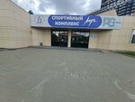 Академия волейбола (Tkachey Street No:11), spor kulüpleri  Yekaterinburg'dan