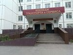 Tver College of Transport and Service (Ozyornaya Street No:12), yüksekokul  Tver'den