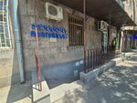 Канцтовары (Bagratunyats Street No:31), kırtasiyeler  Erivan'dan