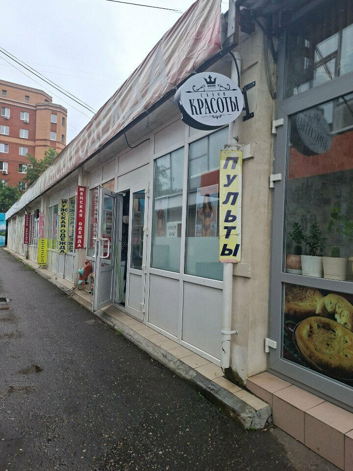 Tohum satan yerler Магазин семян, Koroliov, foto