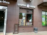 Шаурма House (Kongressnaya ulitsa No:27), fast food  Krasnodar'dan