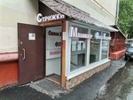 Фотосалон (5th Kozhukhovskaya Street No:7/15), fotoğraf hizmetleri  Moskova'dan
