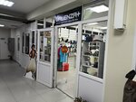 Valenza+ (Dzerzhinskogo Street No:18), çocuk giyim mağazaları  Yakutsk'tan