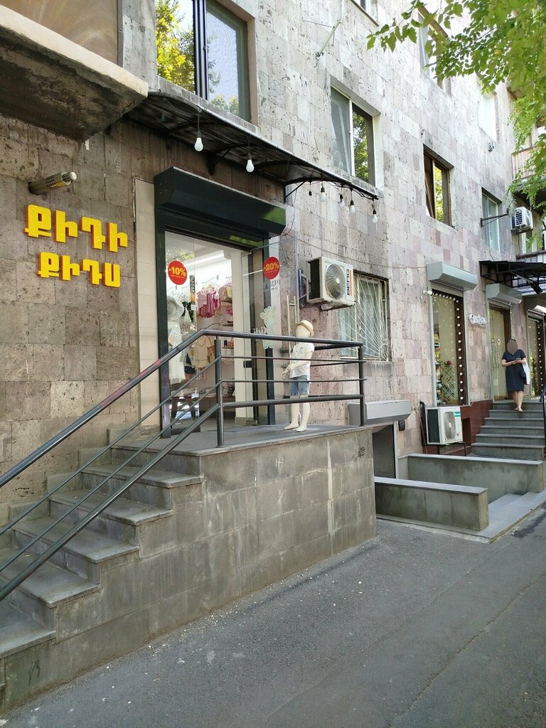 Çocuk giyim mağazaları Kidi Kids, Erivan, foto
