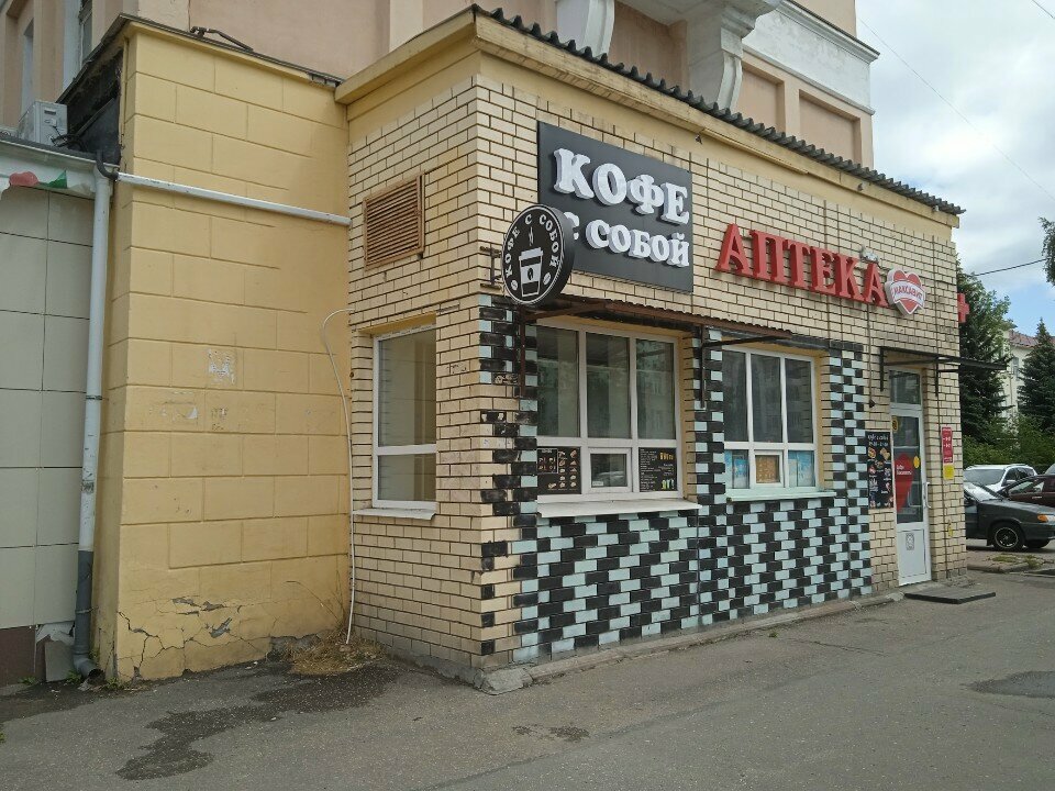 Al götür kahve Шаурма и Кофе с собой, Nijni Novgorod, foto