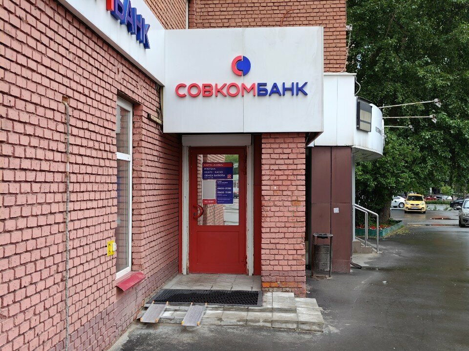 ATM'ler Sovkombank, Moskova, foto