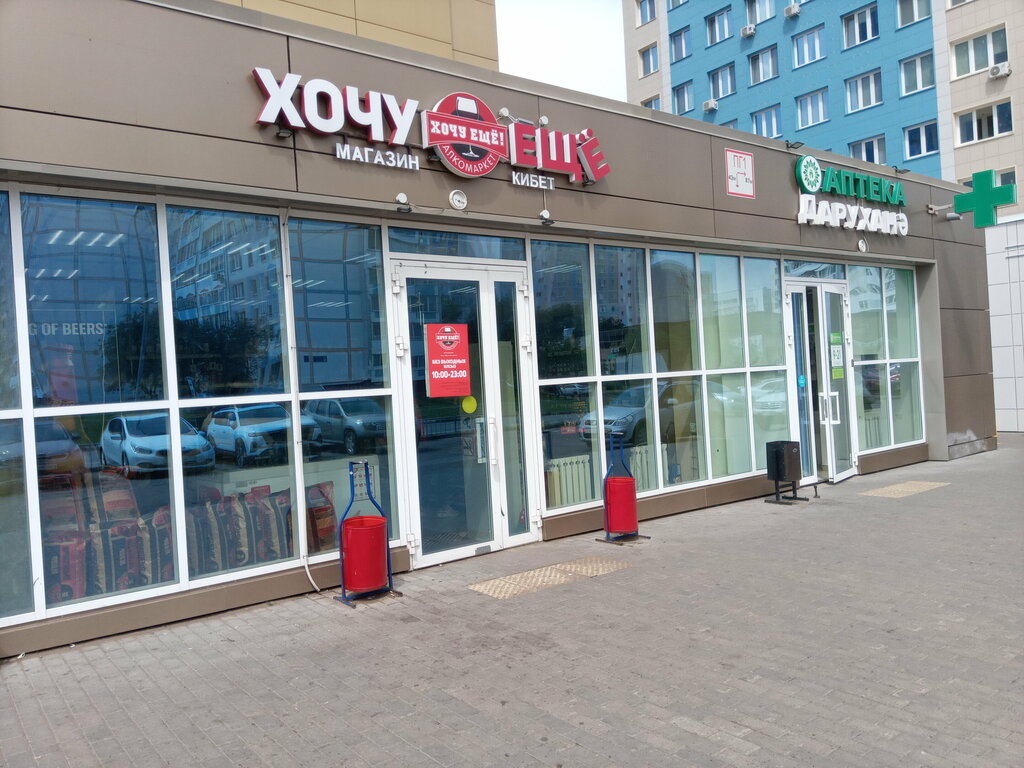 Alkollü içecekler Khochu eshhyo, Naberejniye Çelny (Yar Çallı), foto