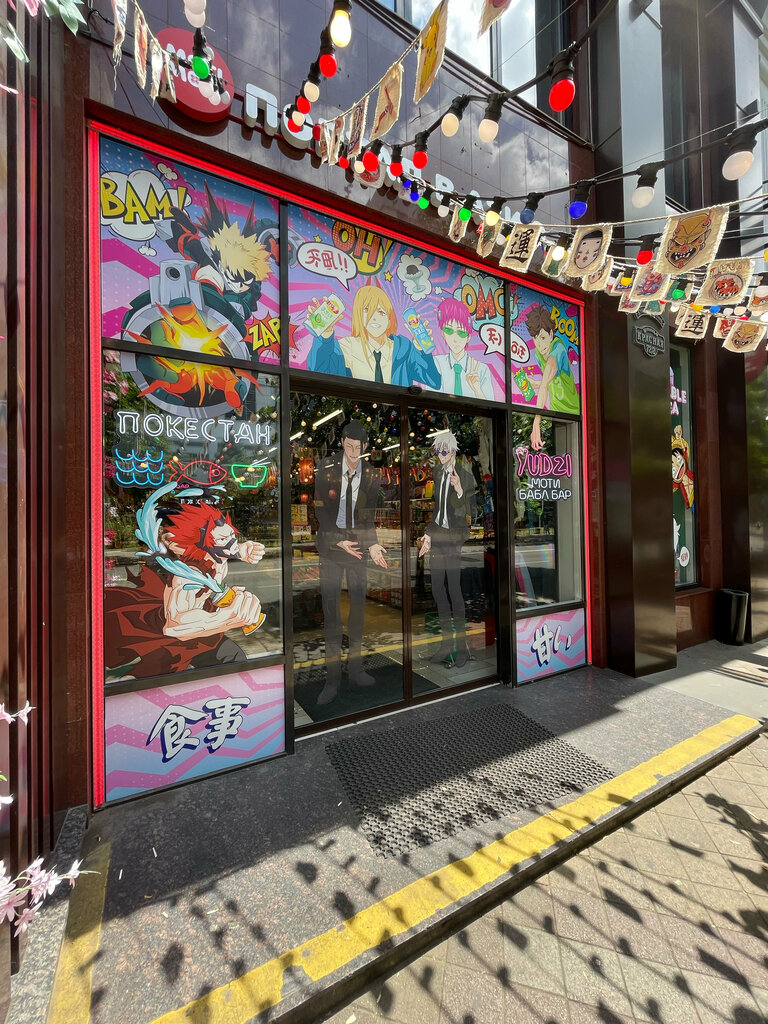 Vitamin bar Yudzi Bubble Bar, Krasnodar, foto