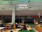 Город 812 (Pulkovskoe Highway No:25к1), restoran  Saint‑Petersburg'dan