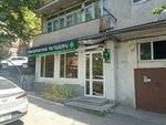 Theopharma (Heratsi Street No:18, Yerevan), eczaneler  Erivan'dan