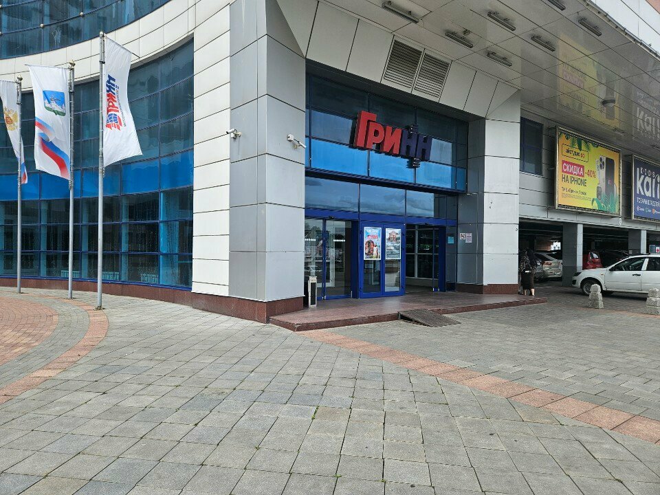 Gişe ГриннФильм, Orel, foto