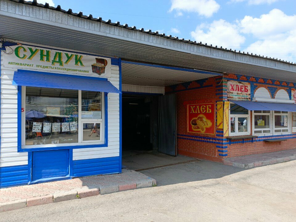 Bijuteriler Сундук, Kemerovo, foto