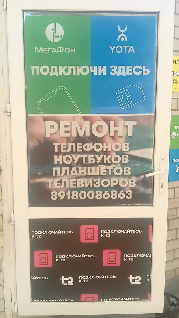 Telefon tamir servisi MobiDoc, Maykop, foto