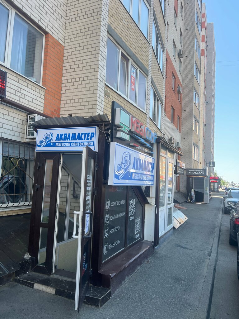 Bilgisayar mağazaları MegaComp, Stavropol, foto