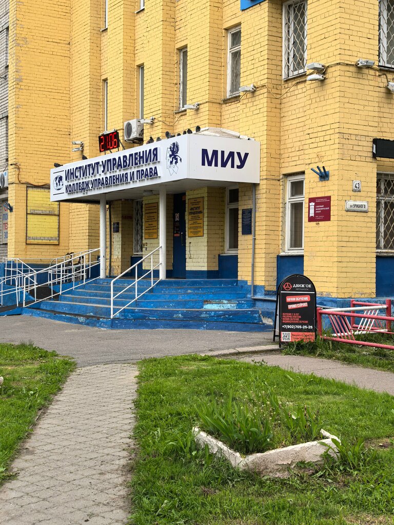 Sürücü kursları Dvizhok, Arhangelsk, foto