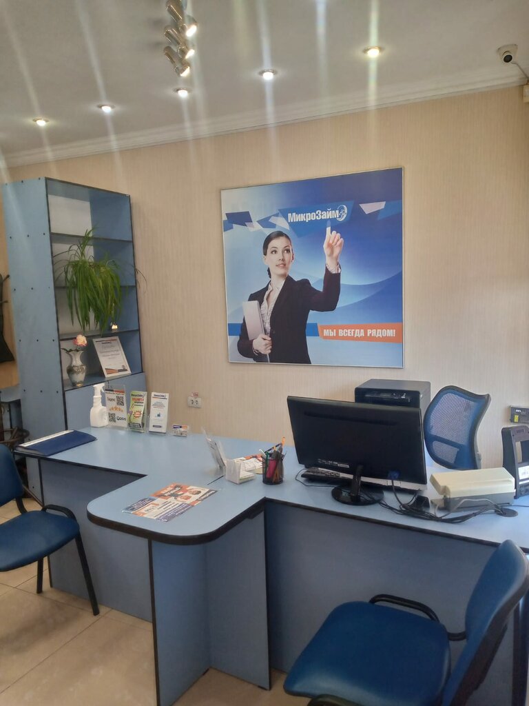 Mikrofinans Mkk MikroZaim, Labinsk, foto