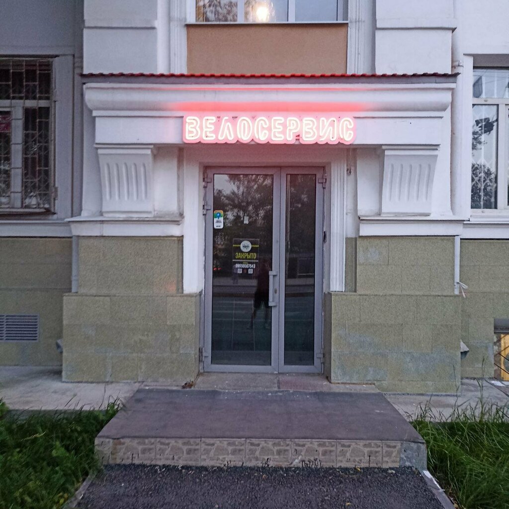 Spor malzemeleri tamiri Велосервис, Perm, foto