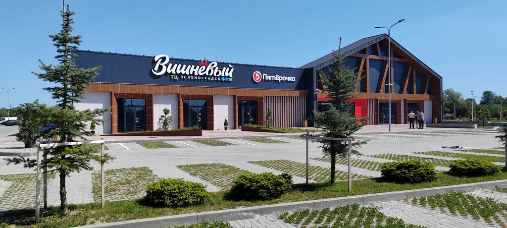 Alışveriş merkezleri Вишнёвый, Zelenogradsk, foto