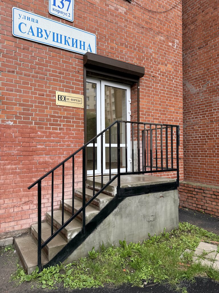 Hukuk büroları De-urex, Saint‑Petersburg, foto