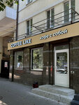 Coffee Like (Fridrikha Engelsa Street No:9), kahve dükkanları  Voronej'den
