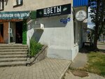 Цветы и чувства (praspiekt Charniahowskaga No:15), çiçekçiler  Vitebsk'ten