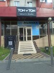 Акваника (Yugorskaya Street No:1), masaj salonları  Surgut'tan