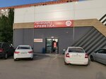 Пенная креветка (Kolosovaya ulitsa No:8В), bira dükkanı  Volgograd'dan