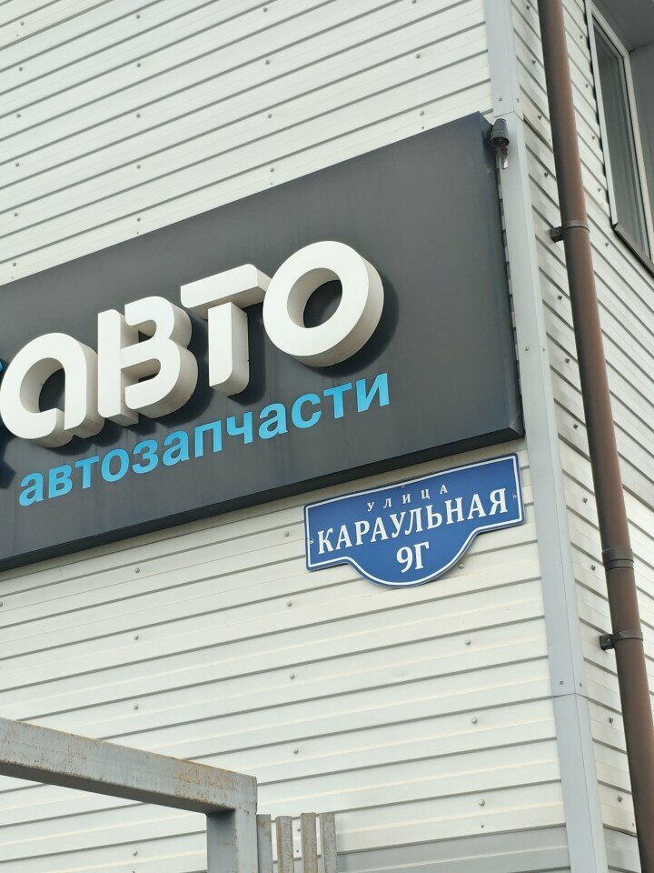Kafe Омар Хайям, Krasnoyarsk, foto