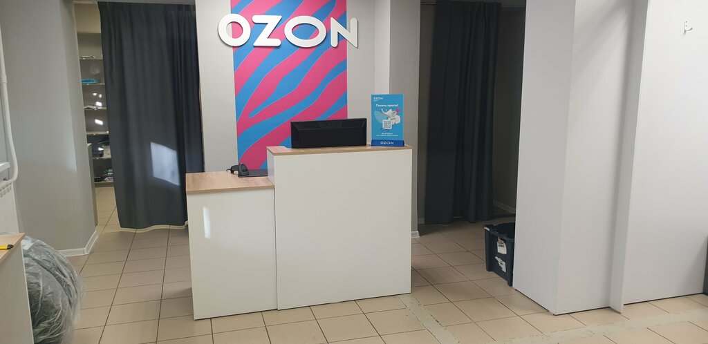 Teslimat noktası Ozon, Yekaterinburg, foto