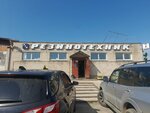 Rezinotekhnik (Yubileynaya Street No:13), lastik ve teknik lastik firmaları  Kostroma'dan