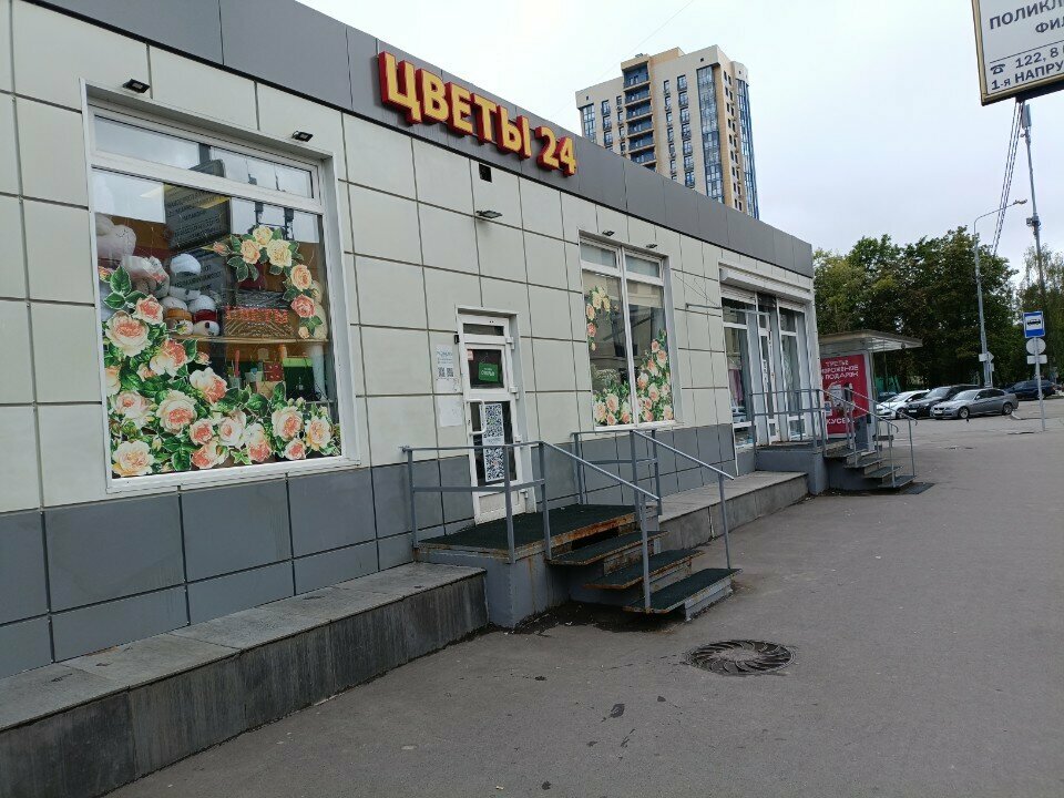 Çiçekçiler Flowers-Group, Moskova, foto