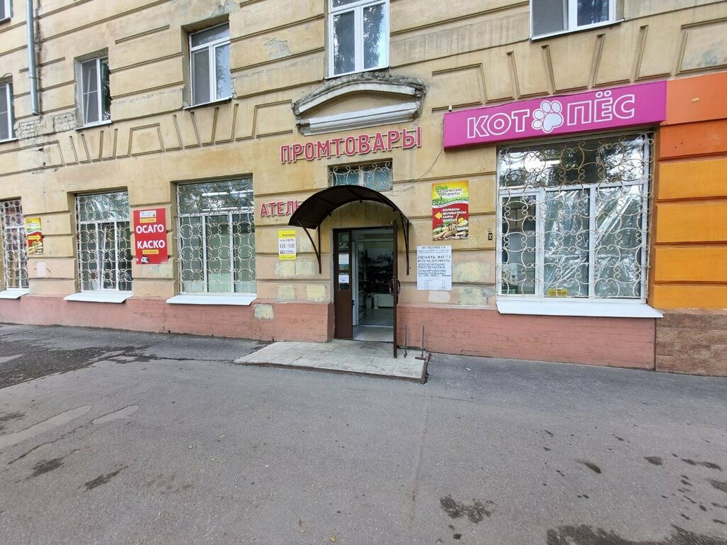 Kıyafet tamiri Ателье, Saratov, foto