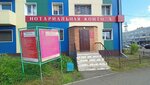 Notaries (Mira Street No:2), noterler  Bratsk'tan