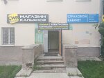Страховой кабинет (Gagarina Street No:7), sigorta şirketleri  Yekaterinburg'dan