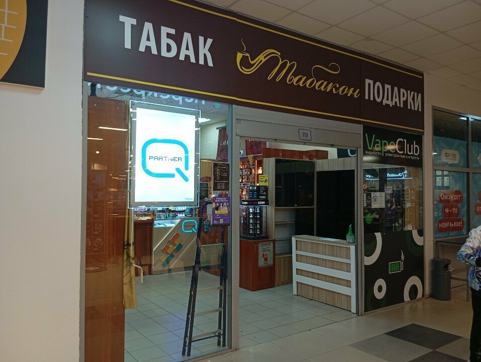 Tütün, sigara mağazaları Gifts and tobacco shop Tabakon, Saint‑Petersburg, foto