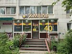 Хмель (Gashkova Street No:24), bira dükkanı  Perm'den