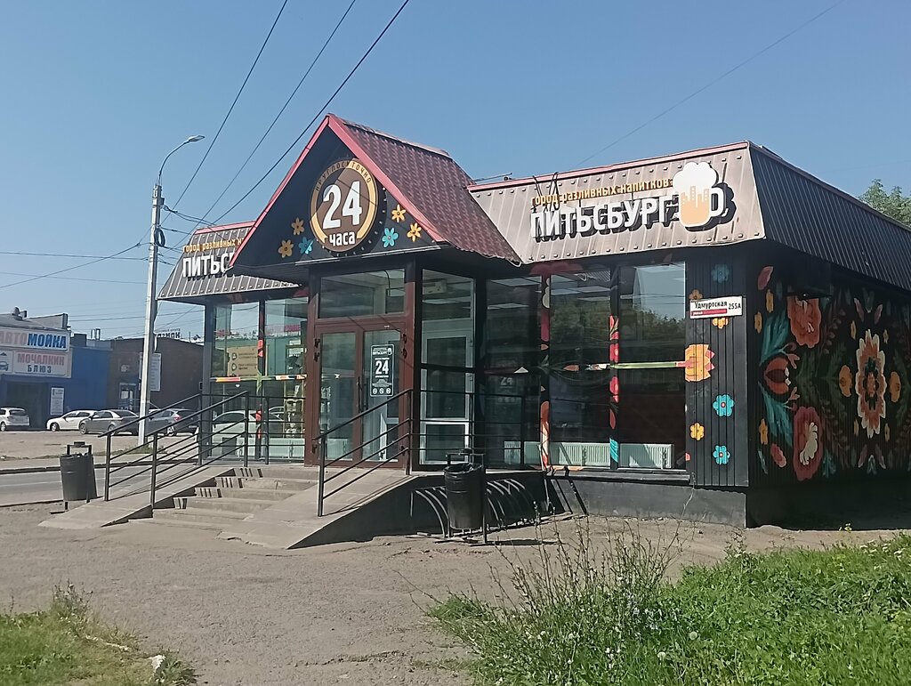 Bira dükkanı Питьсбург, Izhevsk, foto