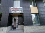 Imunomir (Repina Street No:52), kozmetoloji, kozmetik salonları  Yekaterinburg'dan