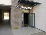 Тандыр хаус (Dybenko Street No:7к1), ekmek fırını  Saint‑Petersburg'dan