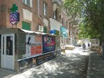 Космос (prospekt Lenina No:26, mikrorayon Novy gorod), elektronik sigara satış noktaları  Orsk'tan