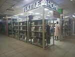 Home Textile (Al-Farabi Avenue No:65), ev tekstili mağazaları  Kostanay'dan
