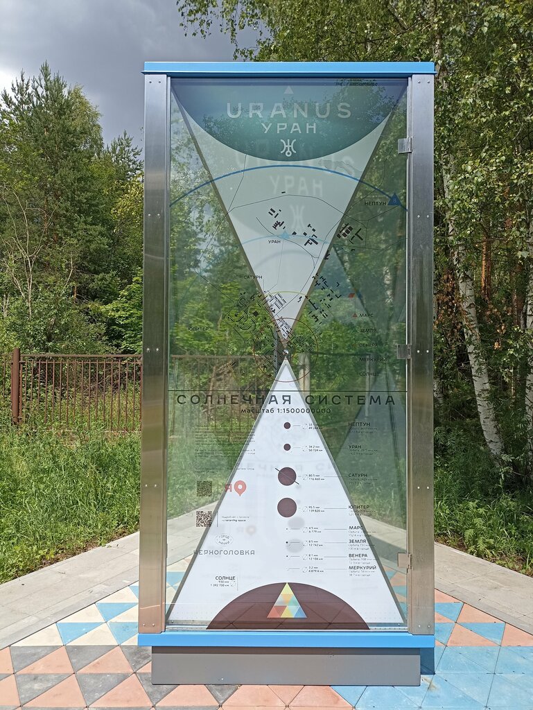 Park, sokak heykeli Уран, Çernogolovka, foto