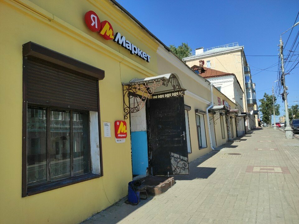 Teslimat noktası Цайняо, Kaluga, foto