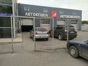 Autocomplex Tsp (Novonïjnyaya Street No:19, Karagandy), otomobil servisi  Karağandı'dan