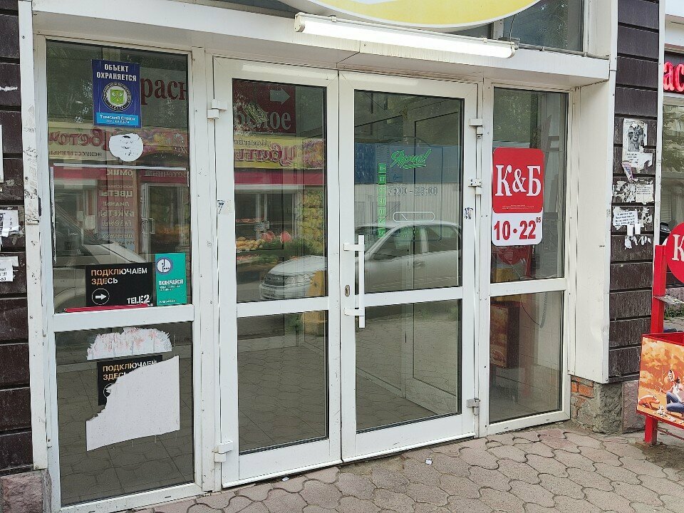 Anahtarların imalatı ve onarımı ТомКлюч, Tomsk, foto