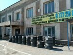 ShinKos (Al-Farabi Avenue No:111Б/3), jant ve lastikçiler  Kostanay'dan