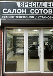 Special Edition (Korkmasova Street No:82), telefon tamir servisi  Makhachkala'dan